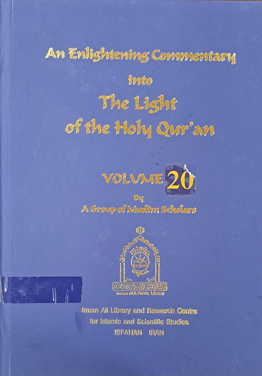 An Enlightening Commentary into The Holy Qur'an - Vol. 20 – Imam Al-Khoei Islamic Store