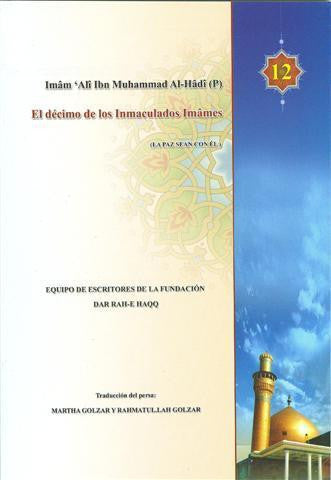 IMAM ALI IBN MUHAMMAD AL-HADI, El Decimo De Los Inmaculados Imames ...